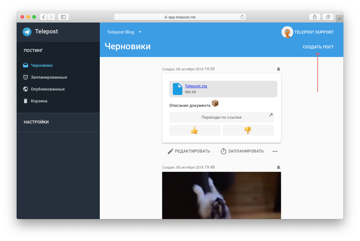 Telepost - Help - Create a post